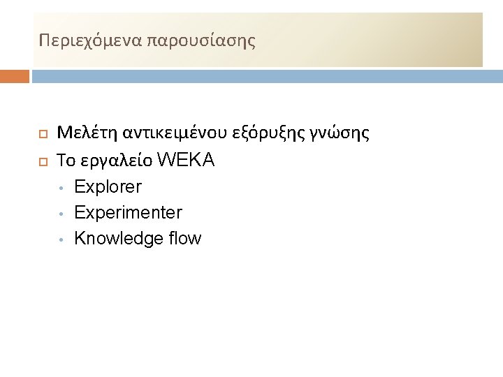 Weka Explorer Preprocess Classify Cluster Associate Select Attributes 2661