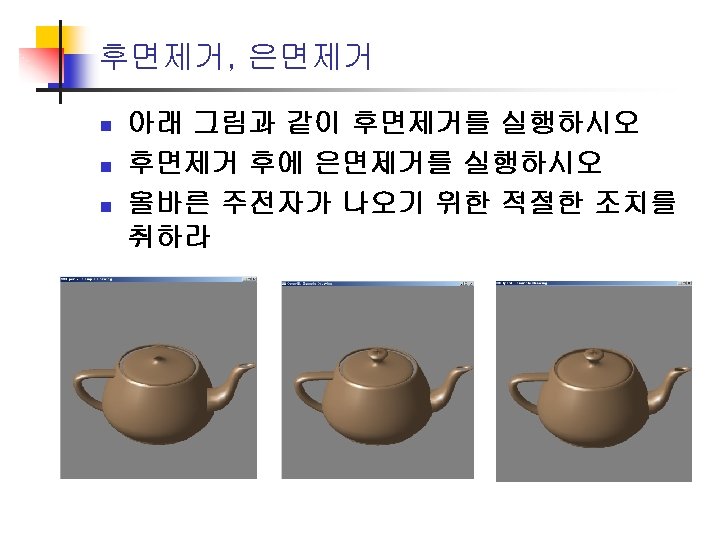 Backface Culling and Hidden Surface Removal GL n