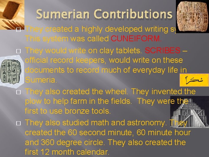 MESOPOTAMIA Chapter 4 Lesson 1 The Sumerians Objectives