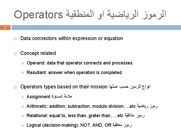 LECTURE 6 STRUCTURED PROGRAMMING C OPERATORS By Mr