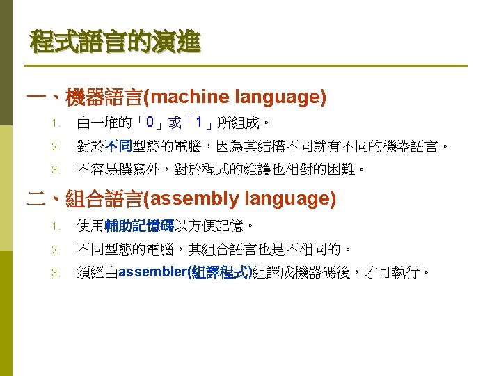 BCB BASIC Fortran COBOL PASCAL C C Interpreter