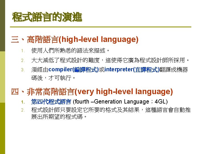 Bcb Basic Fortran Cobol Pascal C C Interpreter