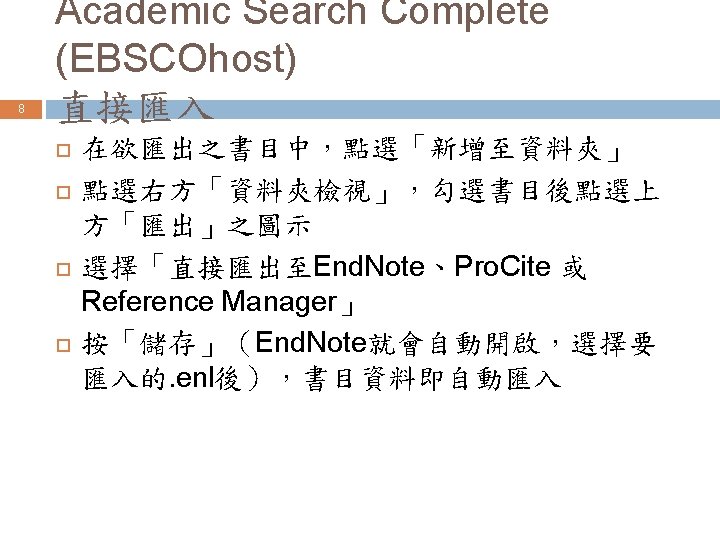 Web of Science Academic Search Complete EBSCOhost JSTOR