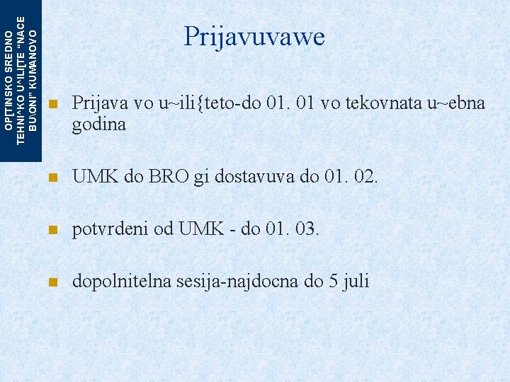 OPTINSKO SREDNO TEHNIKO UILITE NACE BUONI KUMANOVO Ispiti