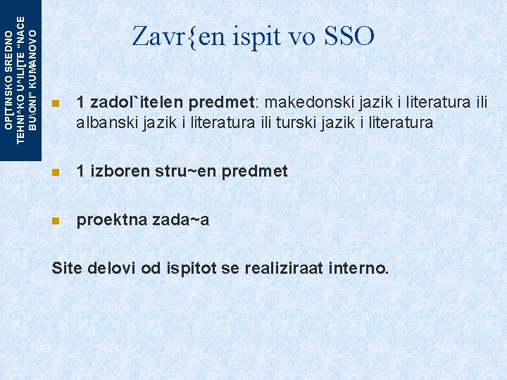 OPTINSKO SREDNO TEHNIKO UILITE NACE BUONI KUMANOVO Ispiti
