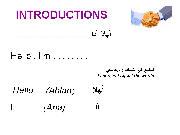 ARABIC LANGUAGE TASTER In this lesson you will