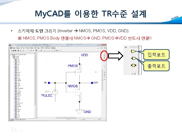 VLSI Circuit System Lab My CAD Layout VLSI