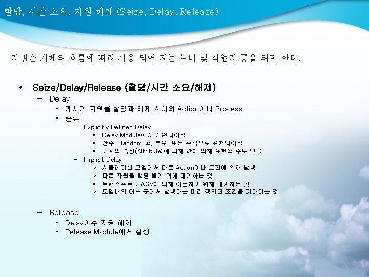 ARENA Basic Process Techniques Contents 1 2 1