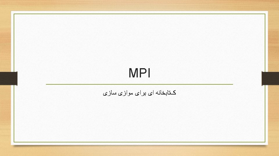 Sorting Algorithms With Mpi Sdk C By Mohsen