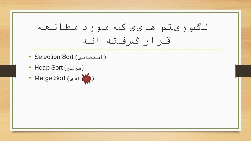 Sorting Algorithms With Mpi Sdk C By Mohsen