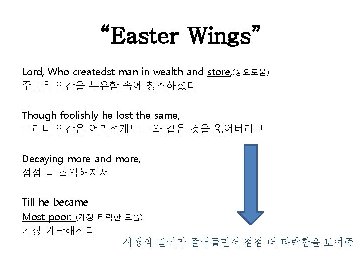 Easter Wings By George Herbert With Thee O