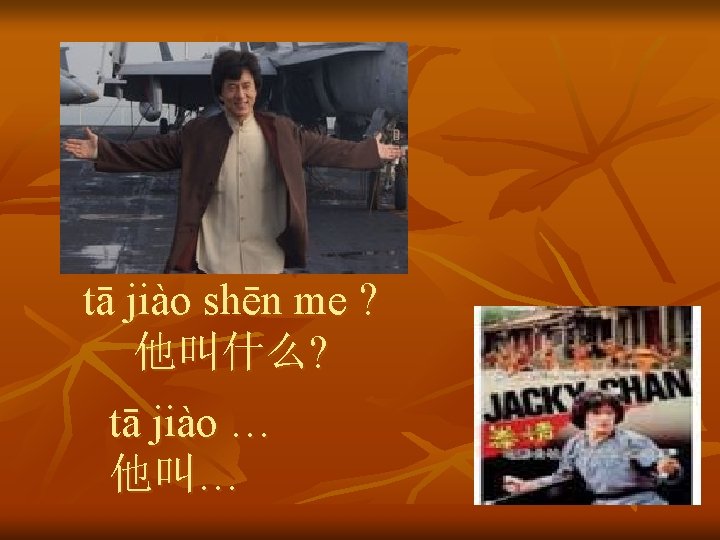 Welcome to the Mandarin Chinese lesson Learning Objectives