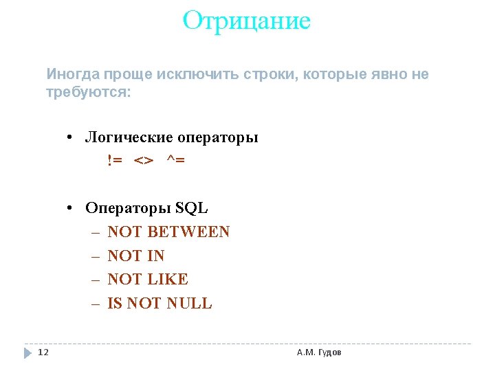SELECT FROM WHERE GROUP BY HAVING ORDER BY