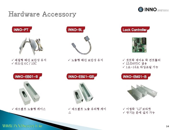 ELECTRIC DEADBOLT WWW INNOsystech kr 11 ELECTROMAGNETIC LOCK