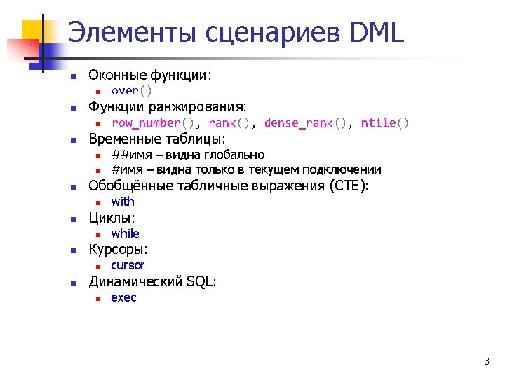 Select Rownumber Overpartition By Last Name Order By 