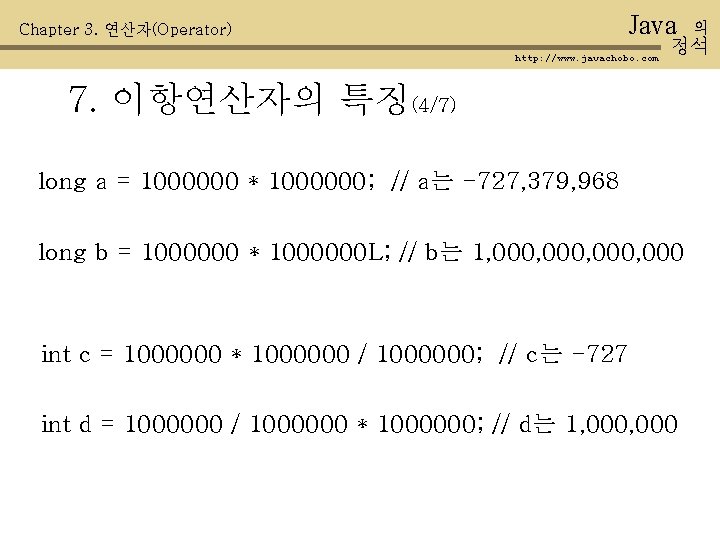 Java Chapter 3 Operator http www javachobo com