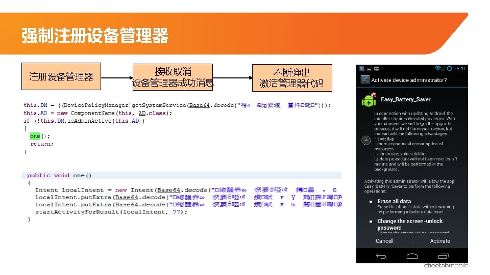 Android init rc service installd systmebininstalld class main