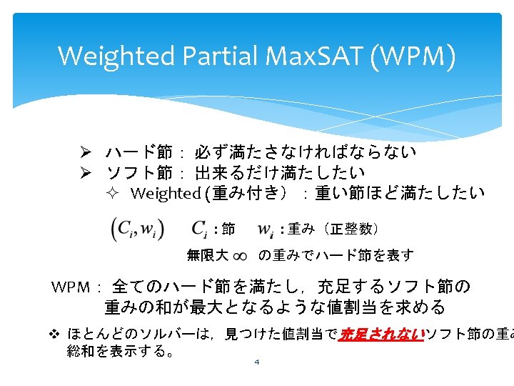 Problem Solving With Max Sat Original Problem Optimal