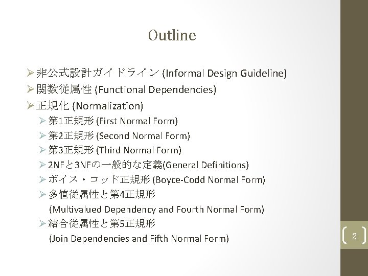 Chapter 14 Basics of Functional Dependencies and Normalization