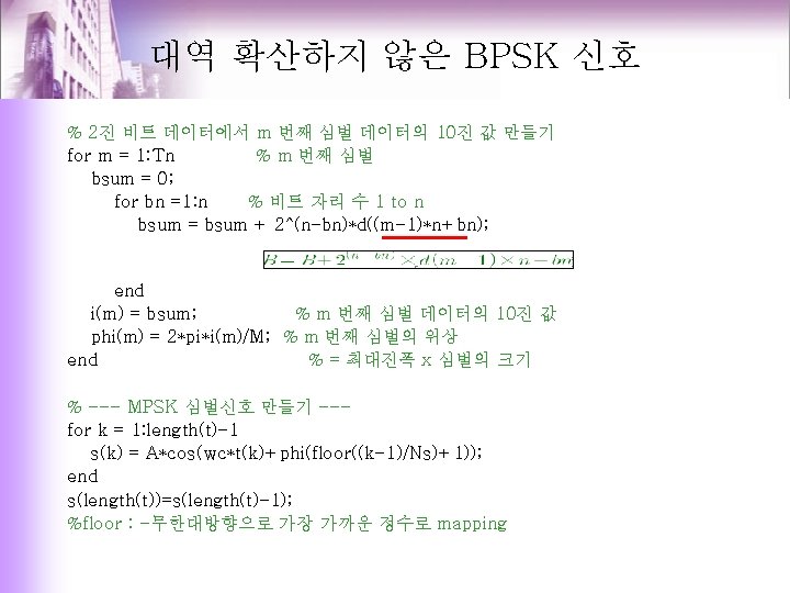 5Project MATLAB DSCDMA 9715242 Baseband signal generate dn
