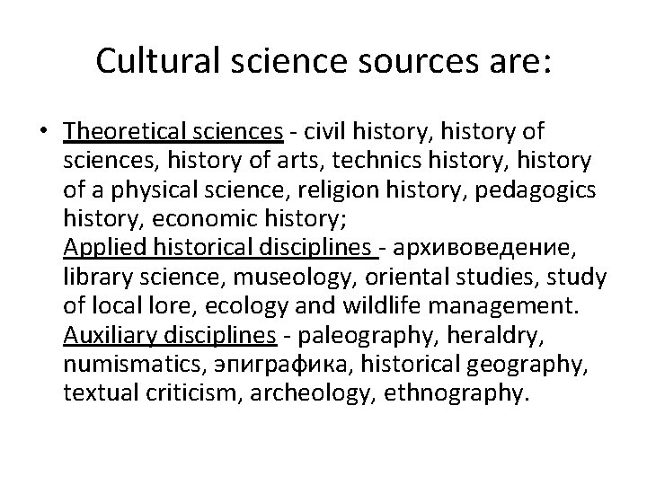 SUBJECT AND CULTURAL SCIENCE PROBLEM The plan 1