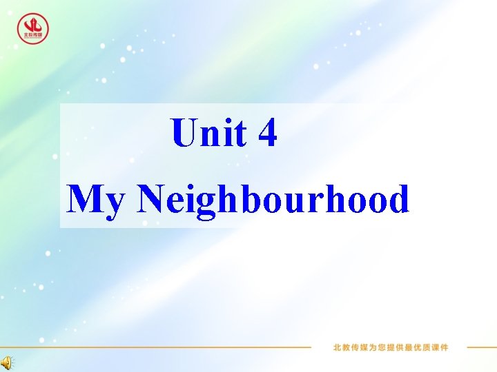 Unit 4 My Neighbourhood Lesson 19 The Best