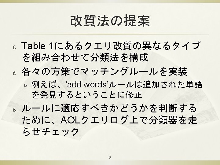 Analyzing and Evaluating Query Reformulation Strategies in Web