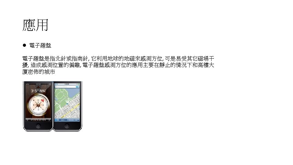 Wearable Inertial Sensors And Their Applications Wearable Inertial