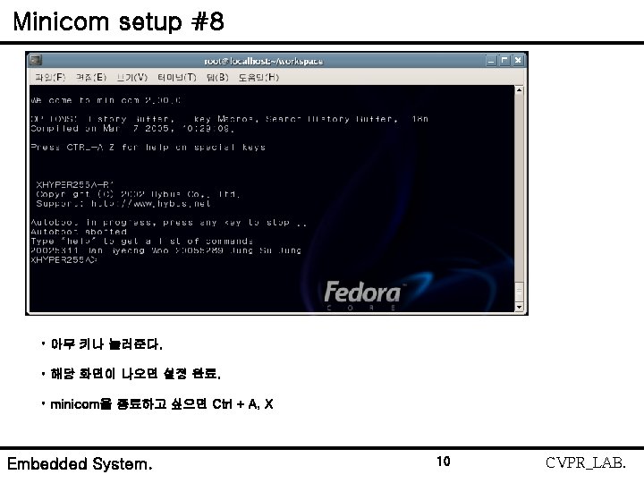 3 Embedded System 1 CVPRLAB Index Minicom Setup