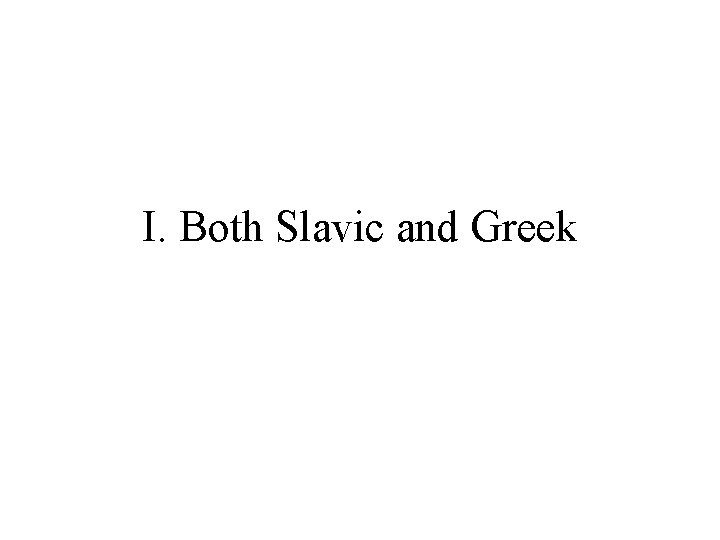 Chapter 11 section 2 HOME CHAPTER 11 Byzantines