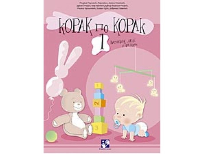 Razvojne norme i periodizacija psihikog razvoja Aleksandar Baucal