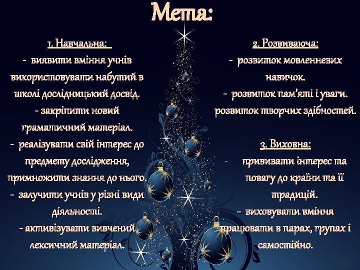 Mercredi 5 dcembre Les fetes dhiver en France