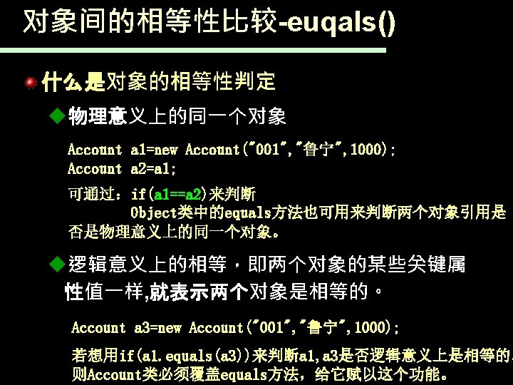 public class Student String studentid String name String