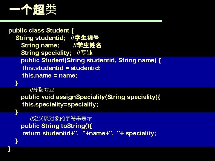 public class Student String studentid String name String