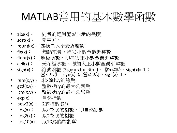 Matlab Matlab Operator Name Comments And Examples Array