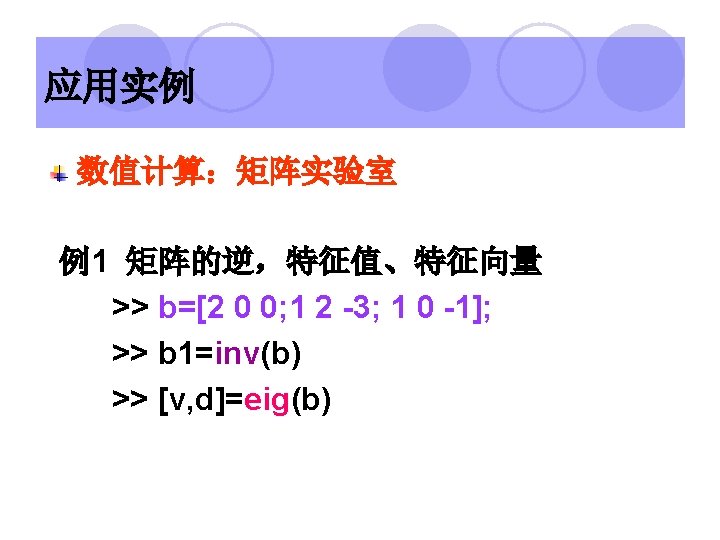 Matlab Matlab 1 0 Pc matlabmatlab 386 Matlab