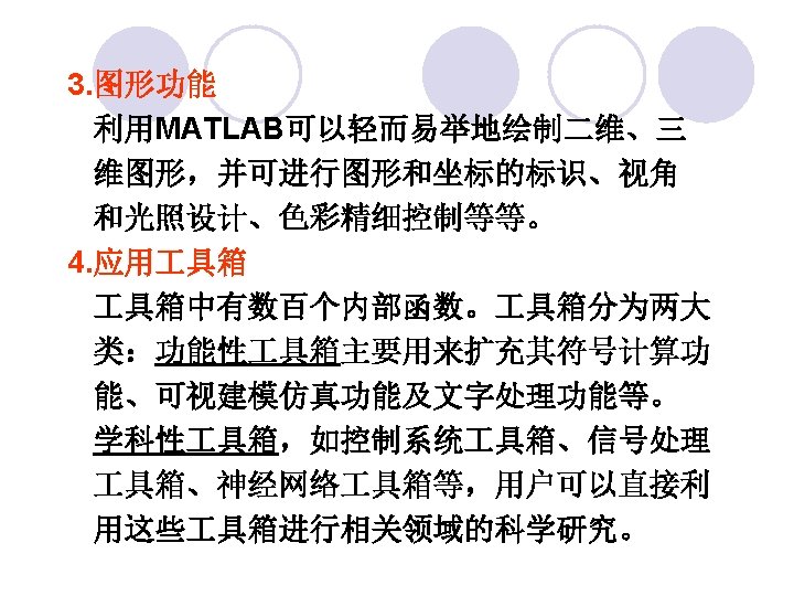 Matlab Matlab 1 0 Pc matlabmatlab 386 Matlab