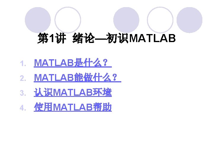 Matlab Matlab 1 0 Pc matlabmatlab 386 Matlab