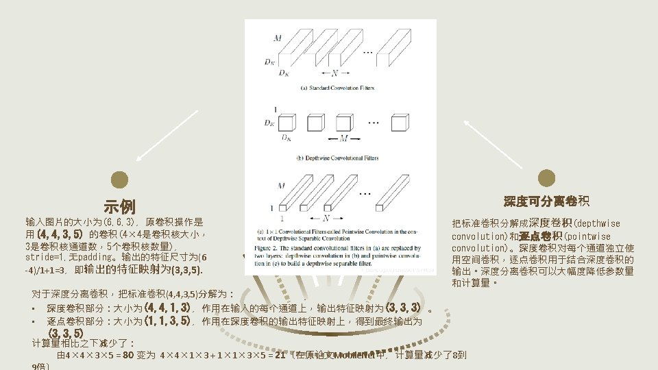 Encoderdecoder With Atrous Separable Convolution For Semantic Image