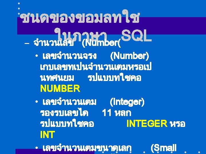 Sql Structured Query Language Sql Ddl Create Table 9993