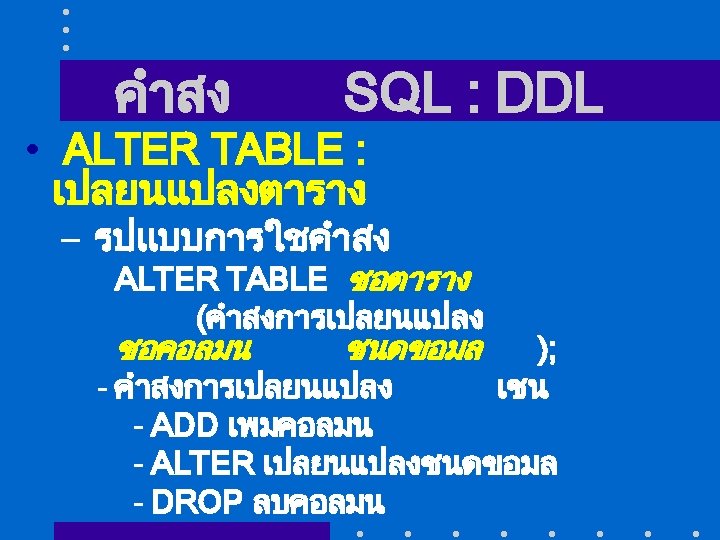 Sql Structured Query Language Sql Ddl Create Table 5069