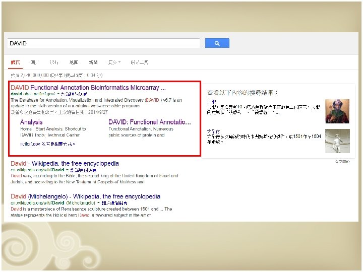 Database For Annotation Visualization And Integrated Discovery David