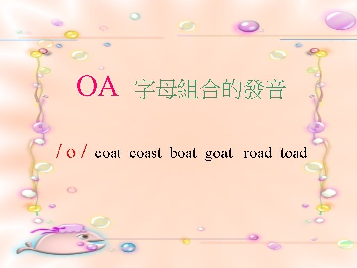 Phonics and Phonetic Symbols A e A cake