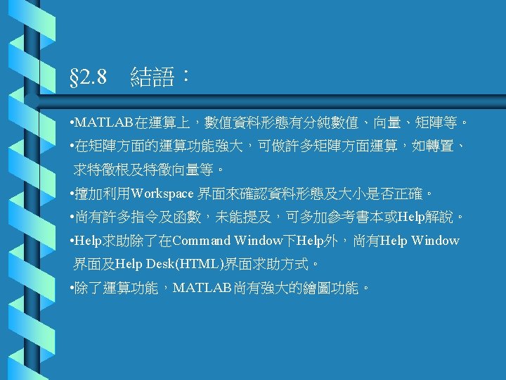 Chapter 2 MATLAB Arithmetic 2 1 Arithmetic Operations Chapter 2 MATLAB Arithmetic 2 1 Arithmetic Operations