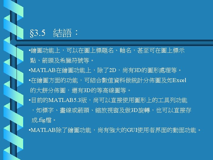 Chapter 2 MATLAB Arithmetic 2 1 Arithmetic Operations Chapter 2 MATLAB Arithmetic 2 1 Arithmetic Operations
