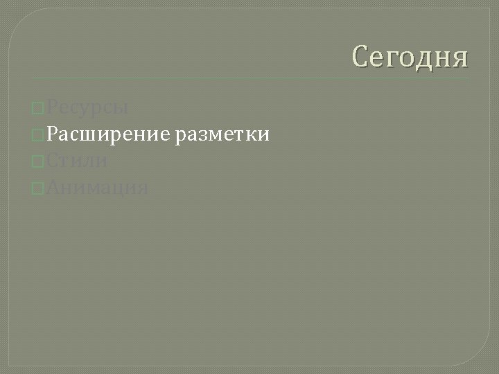 Wpf Window Resources Resources Linear Gradient Brush X