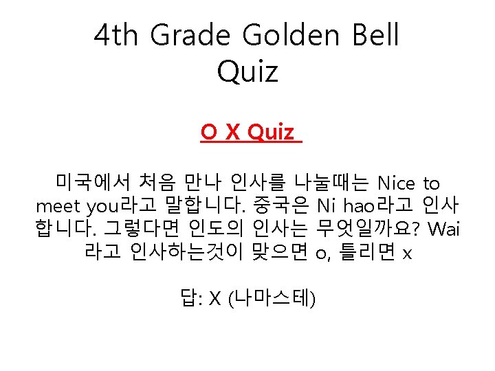 4 th Grade Golden Bell Quiz O X