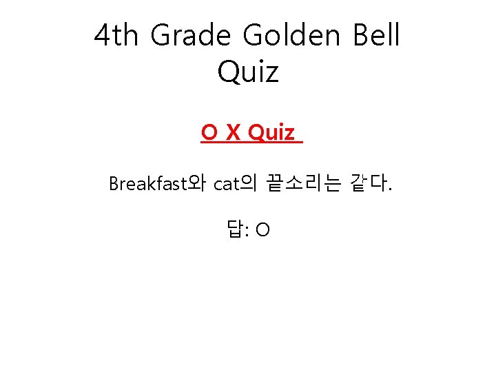 4 th Grade Golden Bell Quiz O X