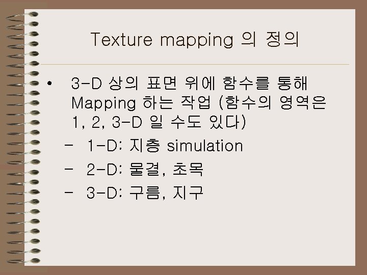 SURVEY OF TEXTURE MAPPING Paul S Heckbert PIXAR
