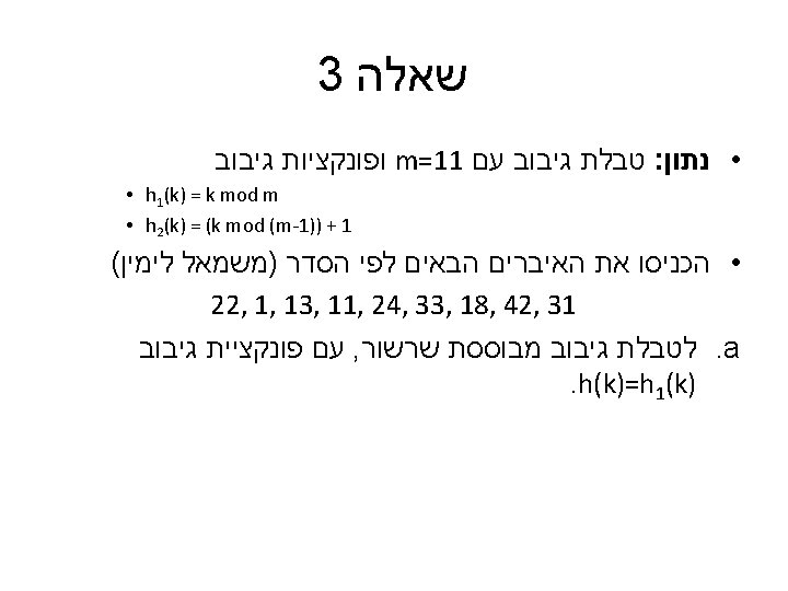 8 Skip Lists Hash Tables Skip Lists Definition
